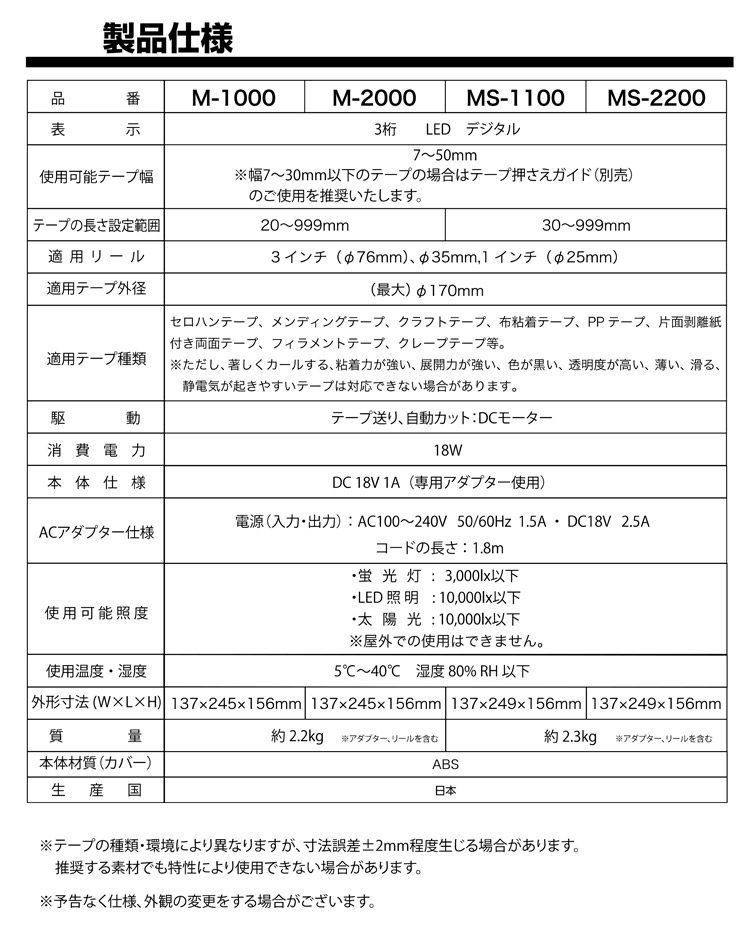 日本原装ECT M-2000胶纸机ELM自动胶带切割机设定三段长度胶带-阿里巴巴