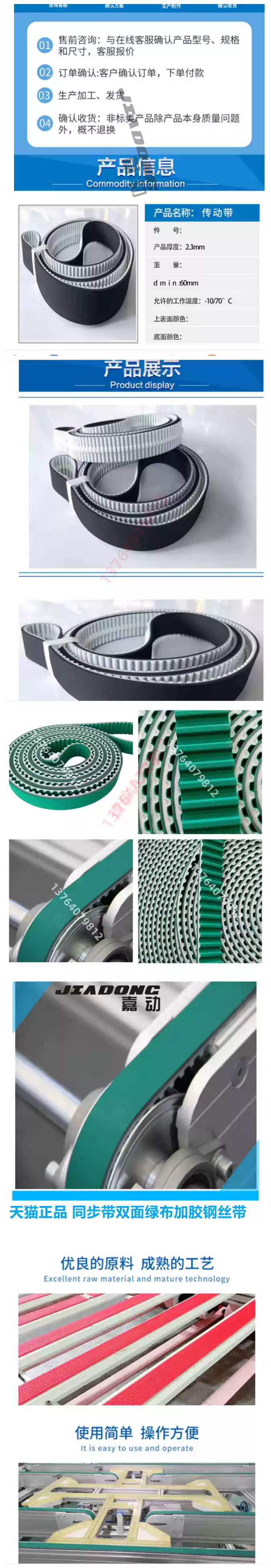 PU齿形同步带30-T10-6130/2630/4630-NFB-NFT+2PU 传送带皮带防滑