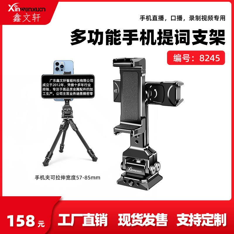 Mobile phone teleprompter stand, a must-have tool for live streaming ...