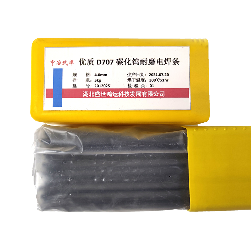 耐磨焊条D707 D998 TMD-8 D999-18 超耐磨合金碳化钨高铬堆焊焊条