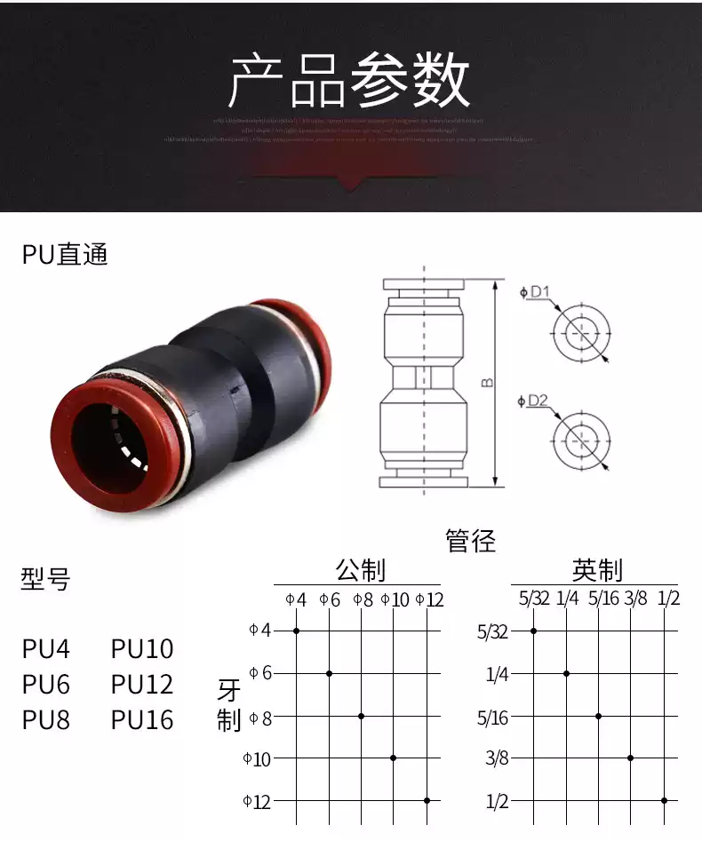 德力西气动直通快速接头PU-4-6-8-10-12-16气管配件变异径快插PG