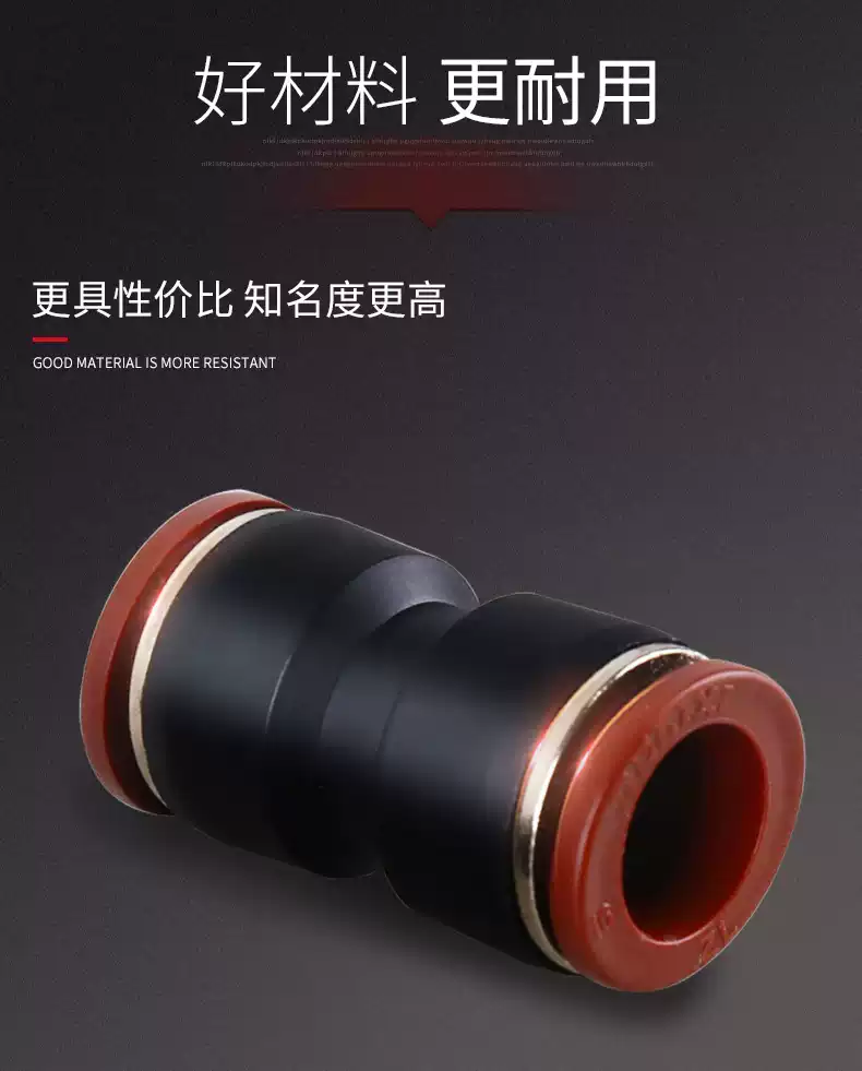 德力西气动直通快速接头PU-4-6-8-10-12-16气管配件变异径快插PG