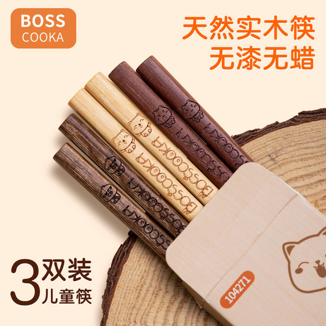 BOSS children's chopsticks for home high-end new style baby wooden ...