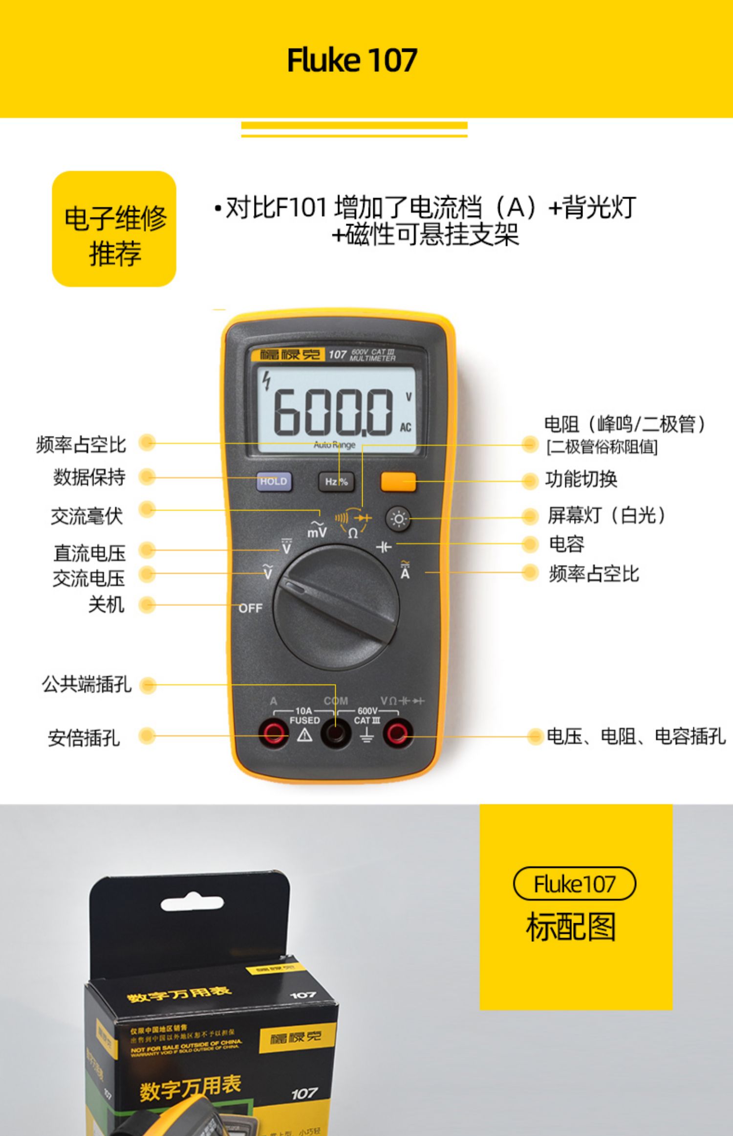 FLUKE/福禄克 15B+/17B+/18B+/101/106/107/12E+高精度数字万用表-阿里巴巴