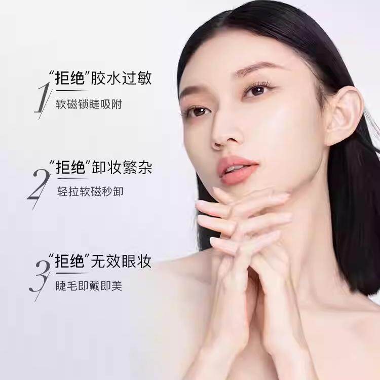 wasado磁吸睫毛官方旗舰店正品悦瞳新自然款！网红仿真睫毛天花板来了？化妆师都在用的黑科技！-假睫毛-淘宝好物网