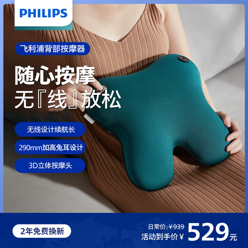 Philips Massager Back Waist Cervical Spine Shoulder Neck Instrument Hug ...