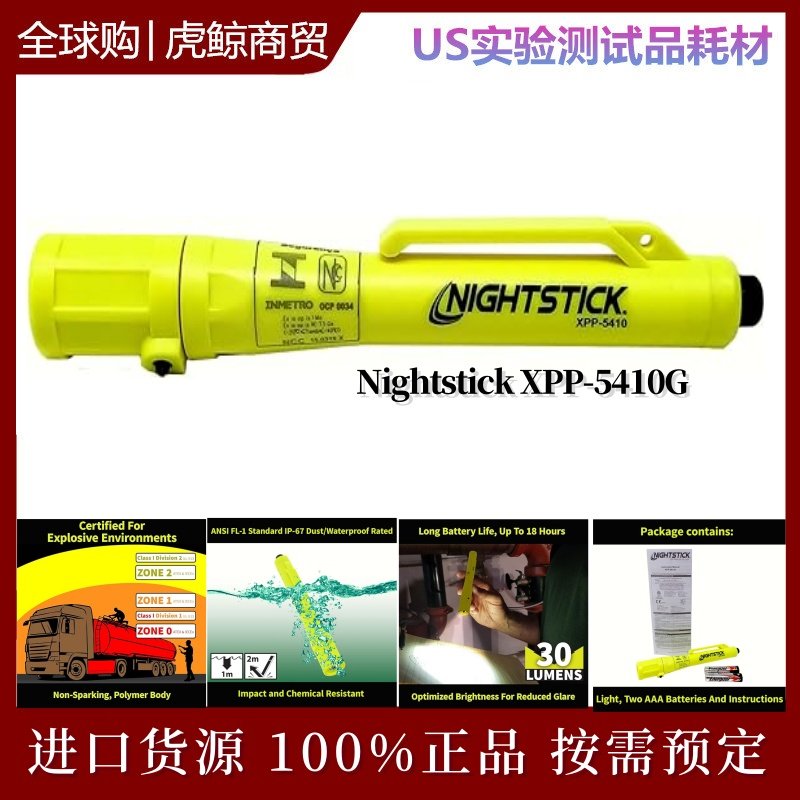Nightstick XPP-5410G Intrinsically Safe Permissible Penlight-Taobao ...