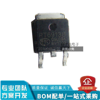 PT6913B 贴片三脚 TO252-3 LED恒流驱动芯片 全新原装 现货可直拍