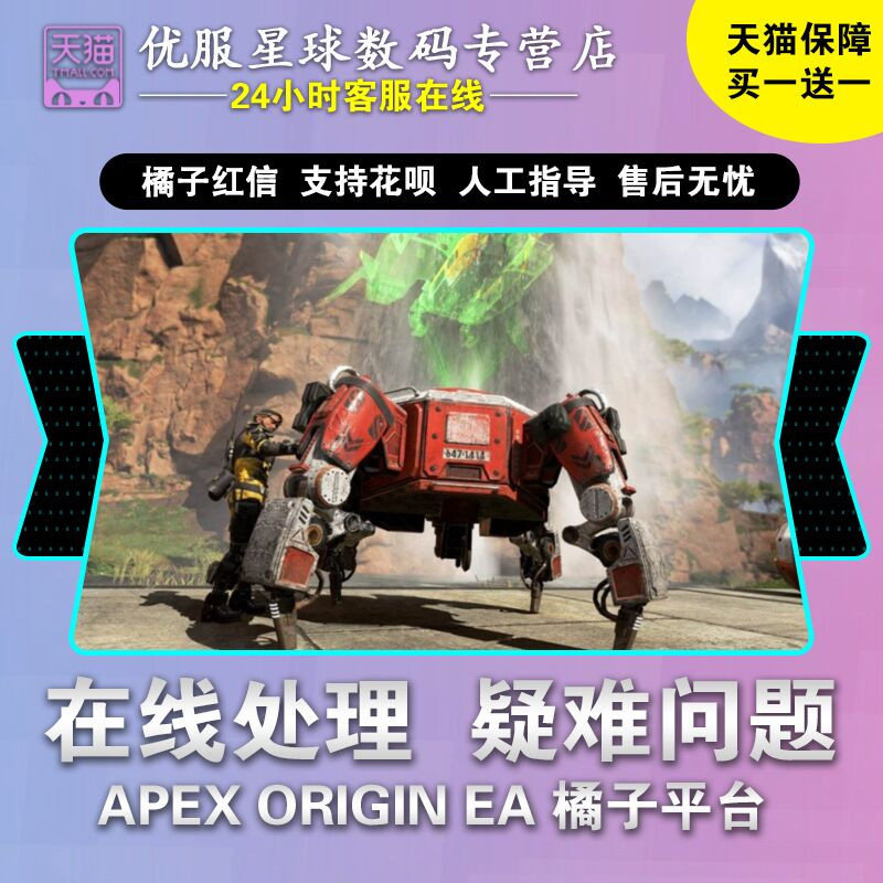 EA Origin游戏如何绑定Steam/PSN/Xbox？Apex/战地/双人成行换绑方法有哪些？_游戏推荐_淘宝游戏网