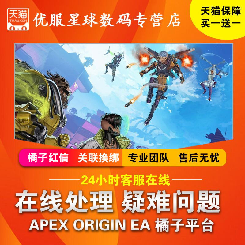 EA Origin账号上的Apex Legends游戏如何换绑到Steam？战地FIFA双人成行与其他平台如PSN和Xbox的相关绑定注意事项 ...
