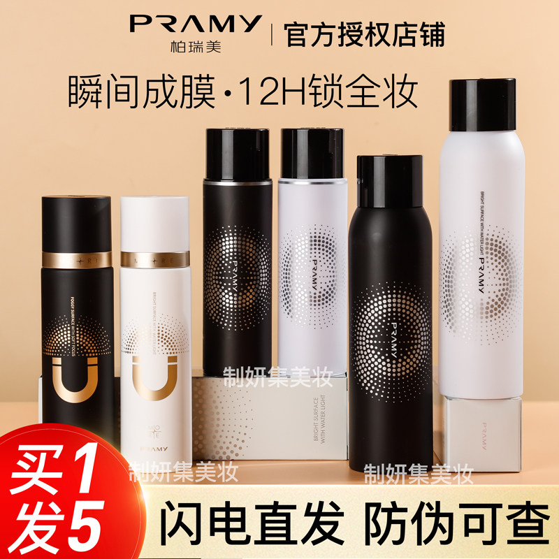 Pramy makeup setting spray: a summer beauty tool that keeps your makeup ...