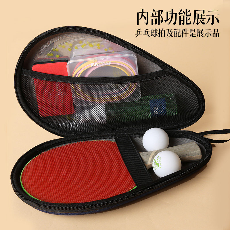 乒乓拍升级神器！硬质乒乓球拍套，保护你的宝贝球拍，从此不再担心磕碰！-乒乓球拍套-淘宝好物网