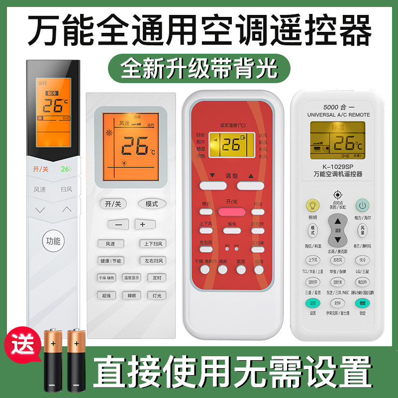 [USD 33.81] Air Conditioner Remote Control Universal Central Air ...