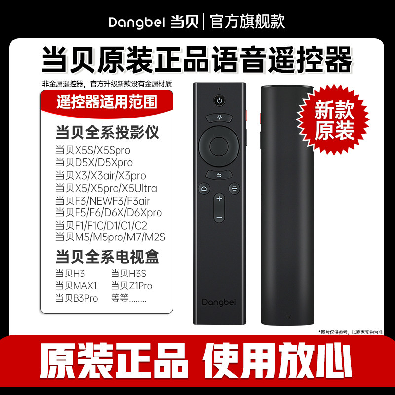 Shocking the entire internet! who actually makes the dangbei remote ...
