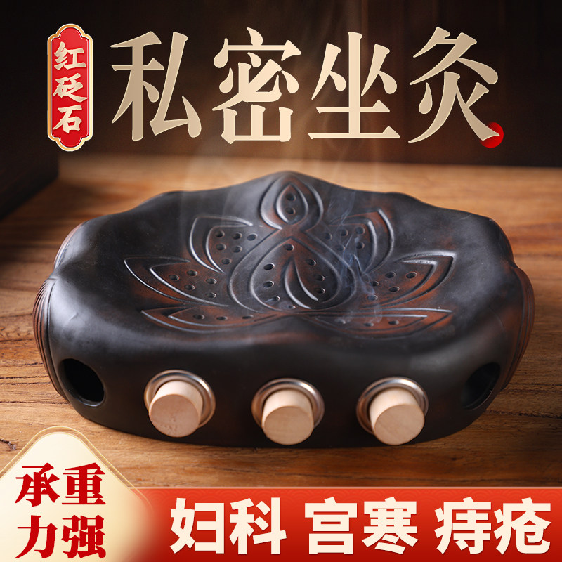 Intimate sitting moxibustion device with red bian stone moxibustion jar ...