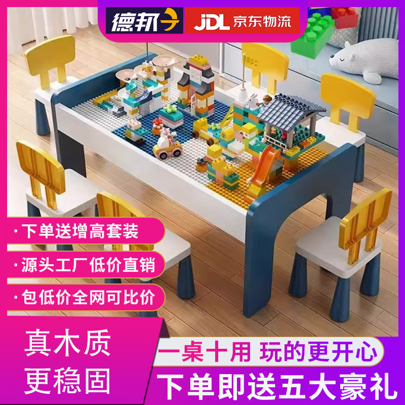 儿童积木桌多功能男女孩大颗粒积木拼装益智玩具桌宝宝大尺寸实木-Taobao