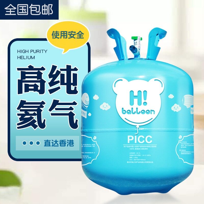 [USD 9.82] Opening Celebration Event Balloon Setup Supplies Air Bottle ...