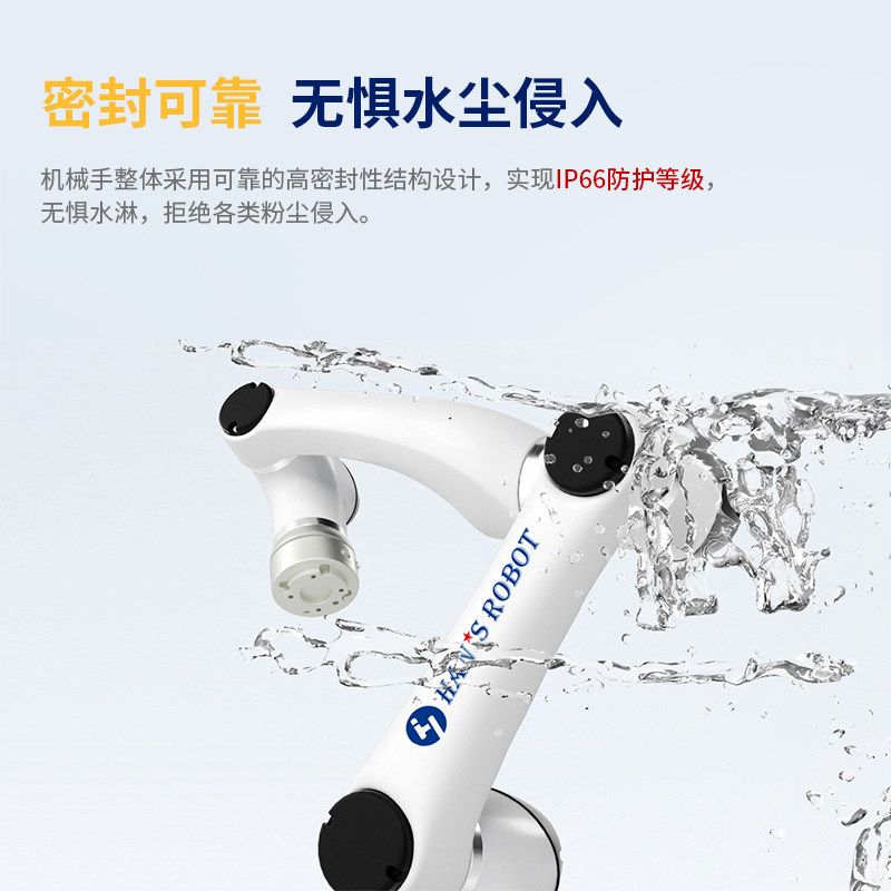 大族Elfin-Ex协作机器人，防爆防水尘喷涂胶，E05/10/15自动化机械臂如何选择？🚀-喷漆机器人-淘宝好物网