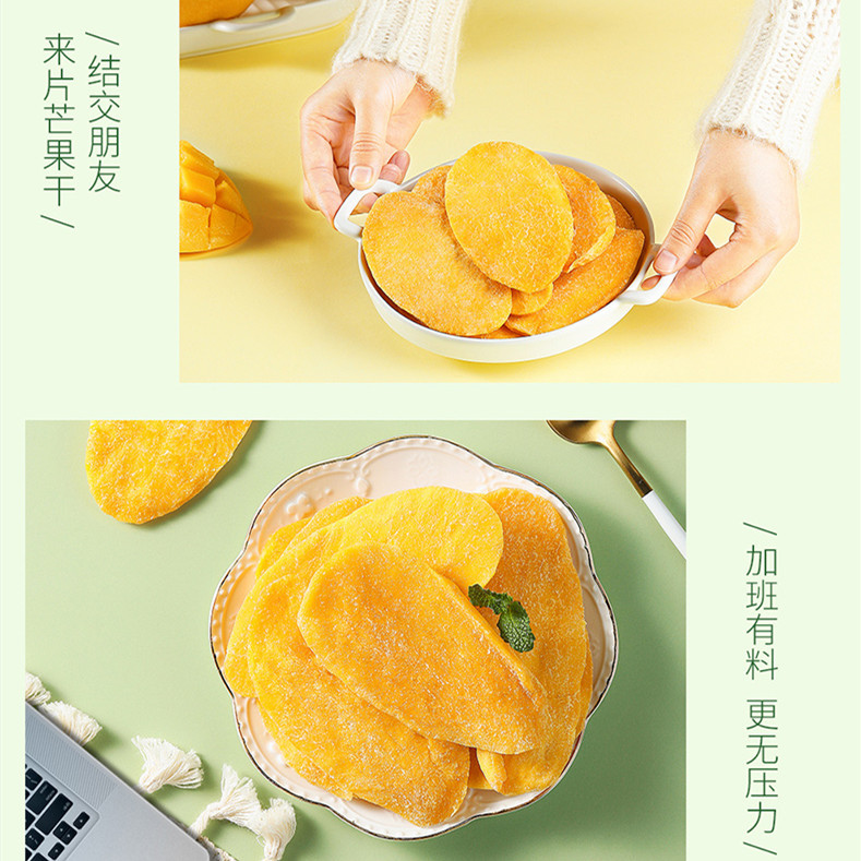 办公室零食新宠！三只松鼠旗舰芒果干116g*10包，你心动了吗？🌟-芒果干-淘宝好物网