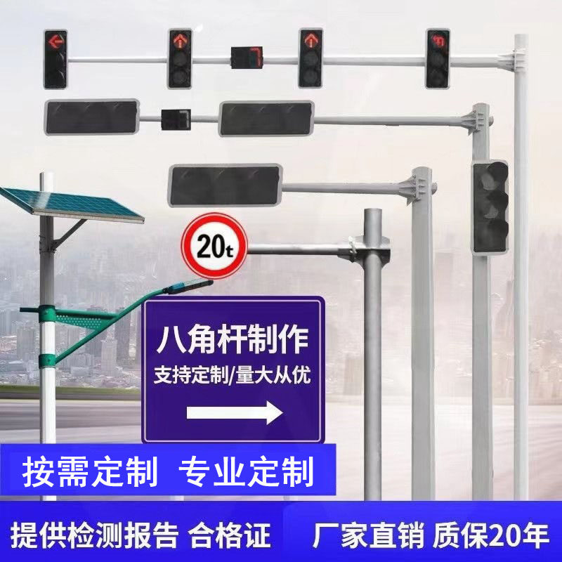 [USD 45.77] Eight-point pole road monitoring vertical pole 6 meters8 ...