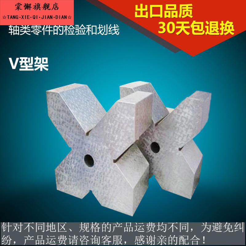 铸铁V型铁到底有多稳？90度高精度V型铁选购避坑指南🔥-划线用V形铁-淘宝百科网