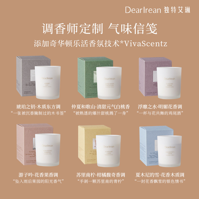 Dear lrean独特艾琳香氛蜡烛测评｜高级感爆棚的卧室香薰蜡烛推荐-香薰蜡烛-淘宝好物网