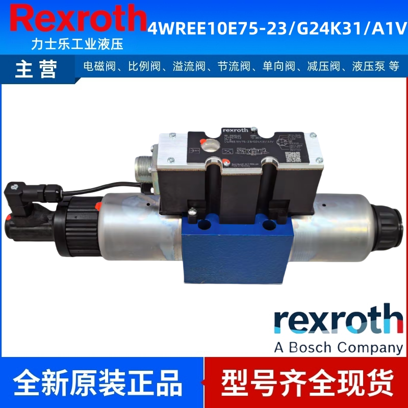 4WREE力士樂Rexroth比例閥換向閥：工業界的“神操作”神器！超詳細測評+使用攻略！