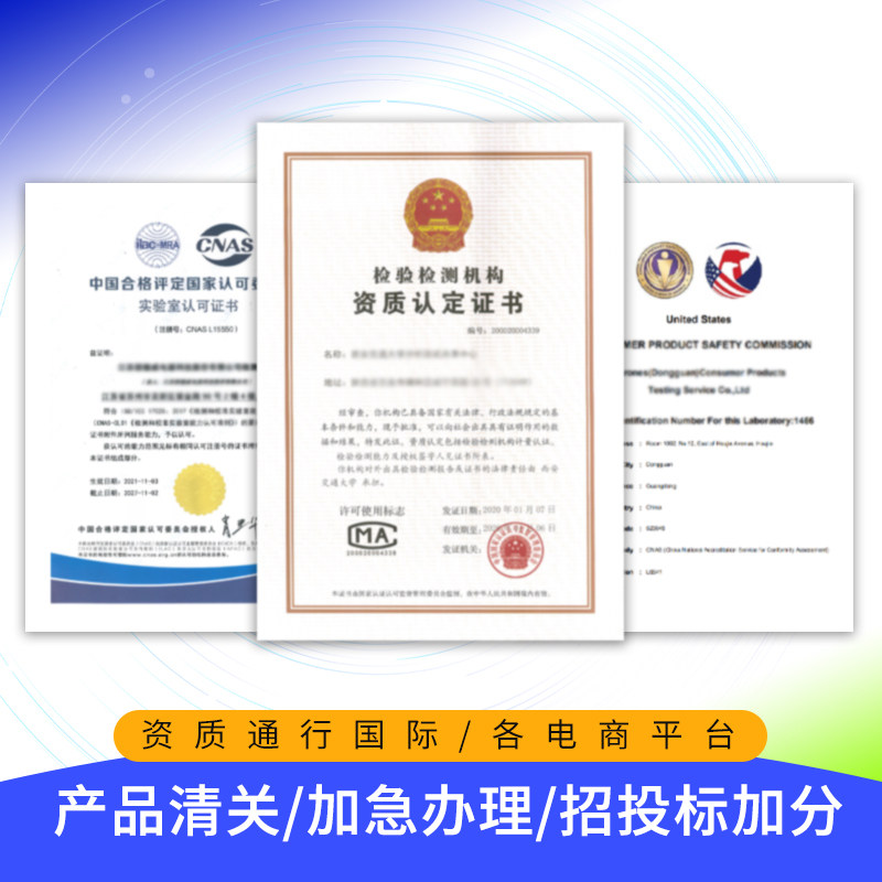 美国GCC CE ROHS UKCA PSE UL4200A CPC FDA REACH认证，你的产品如何过关斩将？-商务服务-淘宝好物网