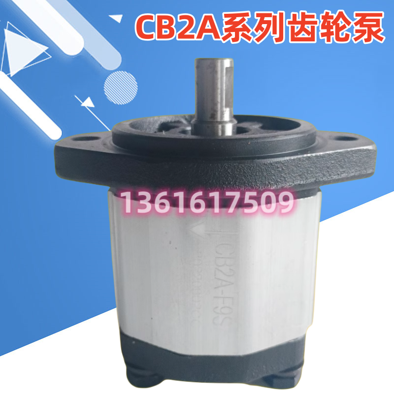 高压齿轮泵CB2A-F9SA CB2A-F4SA CB2A-F6SA CB2A-F7SA CB2A-F11SA