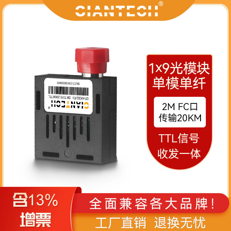 2025's top pick: gt-wx352 low-speed ttl level optical transceiver ...