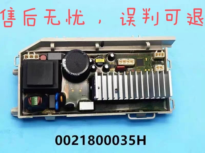 0021800035H適用海爾洗衣機驅動板變頻主板TQG80-B1209-BKX1231G