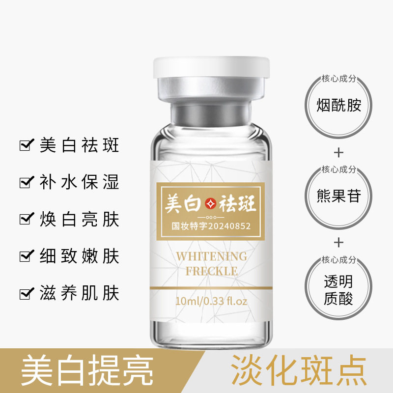 从皮肤肌理到文化肌理：解码「色素溶解液去黄褐斑」的美学历程_液态精华_淘宝美妆网