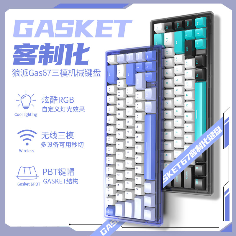 CIY GAS67 wireless three -mode mechanical keyboard Gasket structure ...