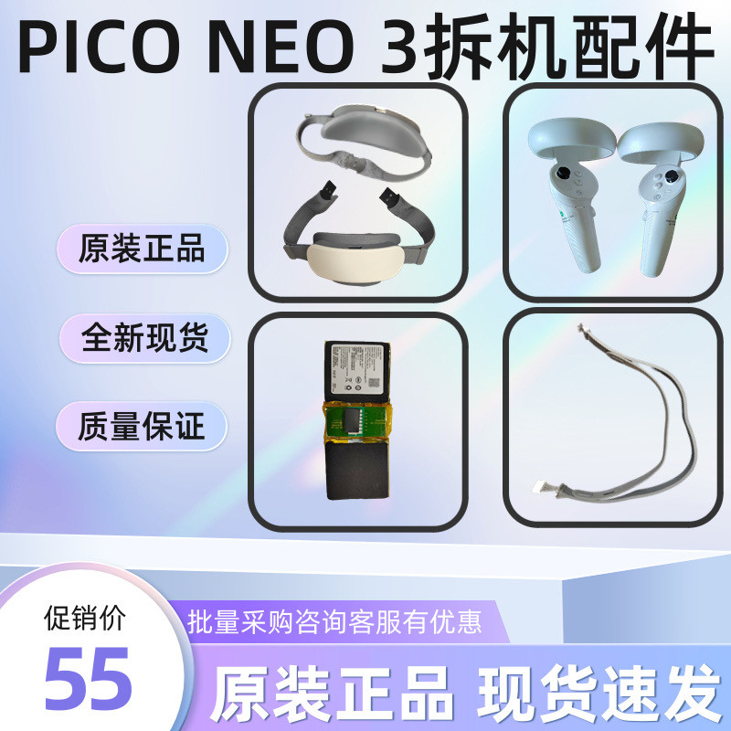 A must-buy for 25 years! pico neo 3 all-in-one machine handle ...