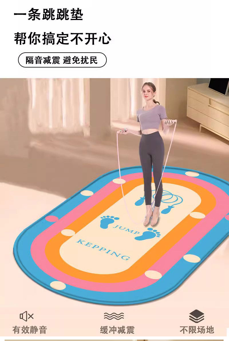 家用跳绳垫隔音减震垫室内加厚健身运动男女瑜伽地垫-阿里巴巴