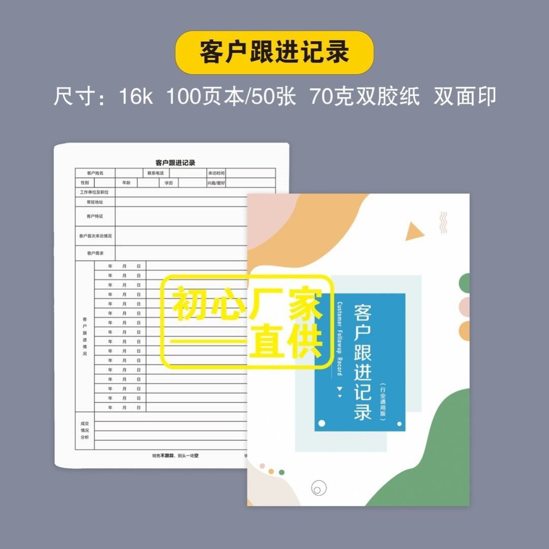 免费电子实验记录本：如何选择最适合你的工具？-商品-淘宝百科网