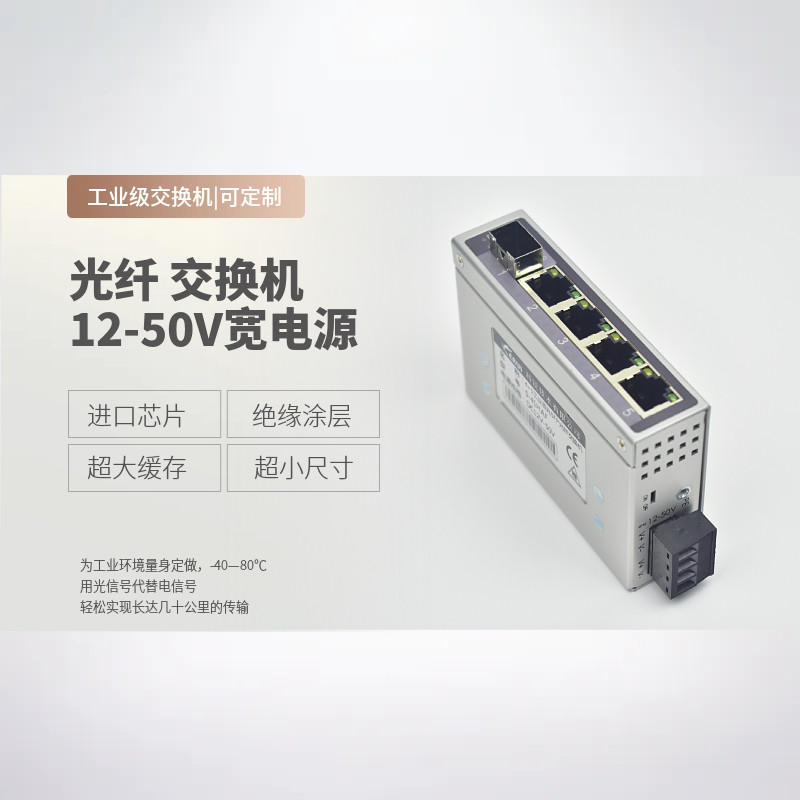 Essential for industrial environments_erui optical fiber switch 🔥