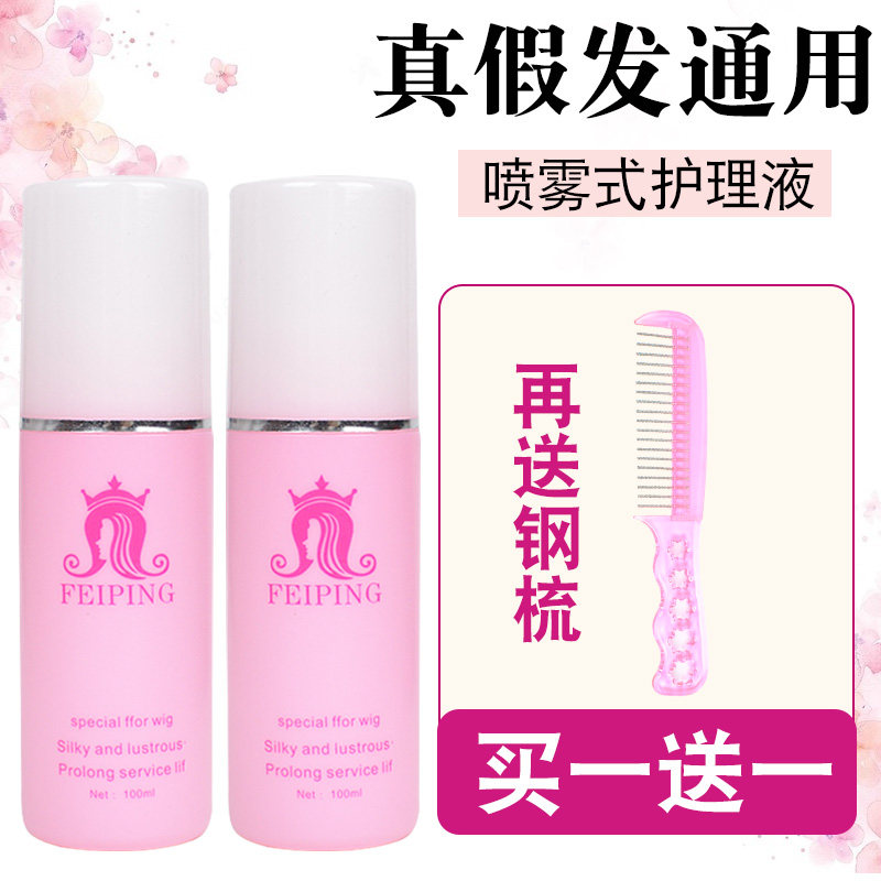 Special care solution for real hair and wigs, making hair smooth and no ...