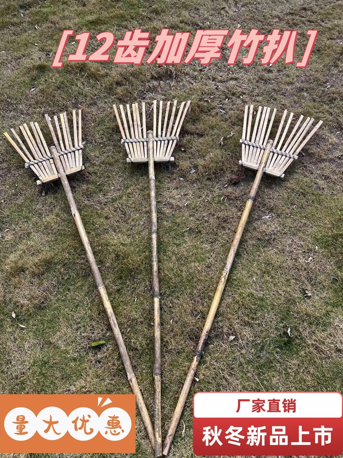手工搂草筢子竹耙：园林绿化的必备神器，让你轻松搞定杂草落叶🌿💪-耙子-淘宝百科网