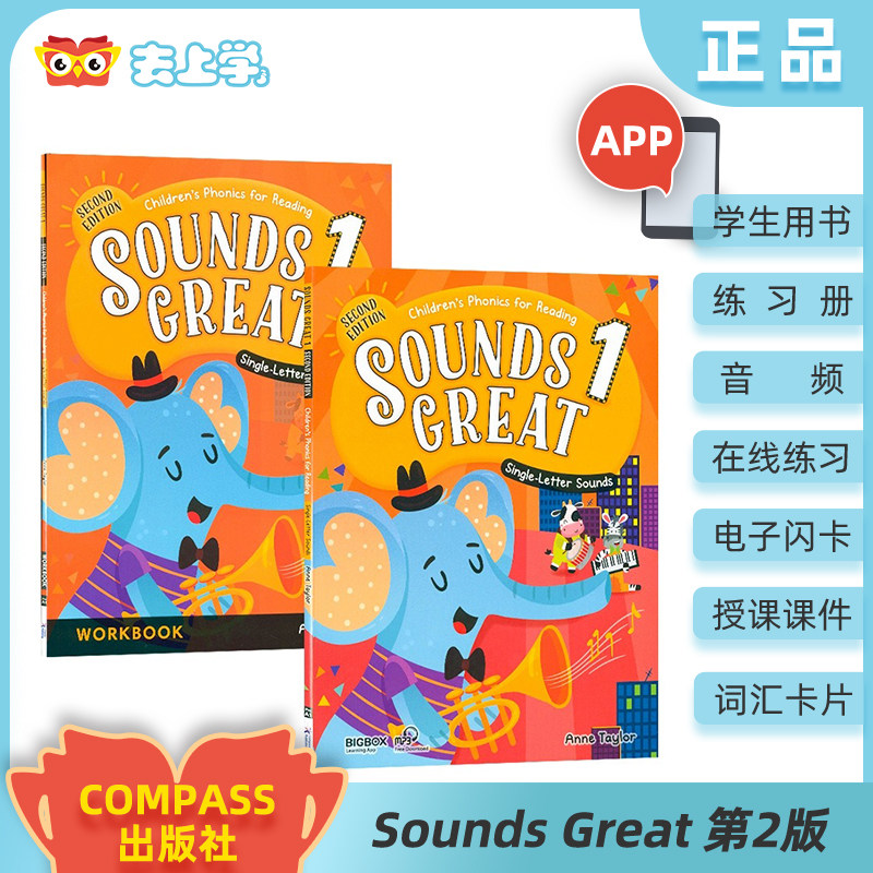 寒假Compass Sounds Great 1级别，儿童英语启蒙新选择？-进口教材/考试类/工具书类原版书-淘宝好物网