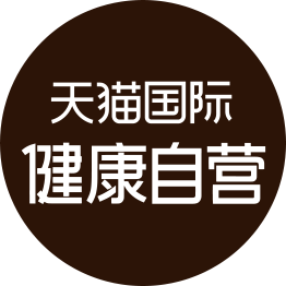 天猫国际健康自营