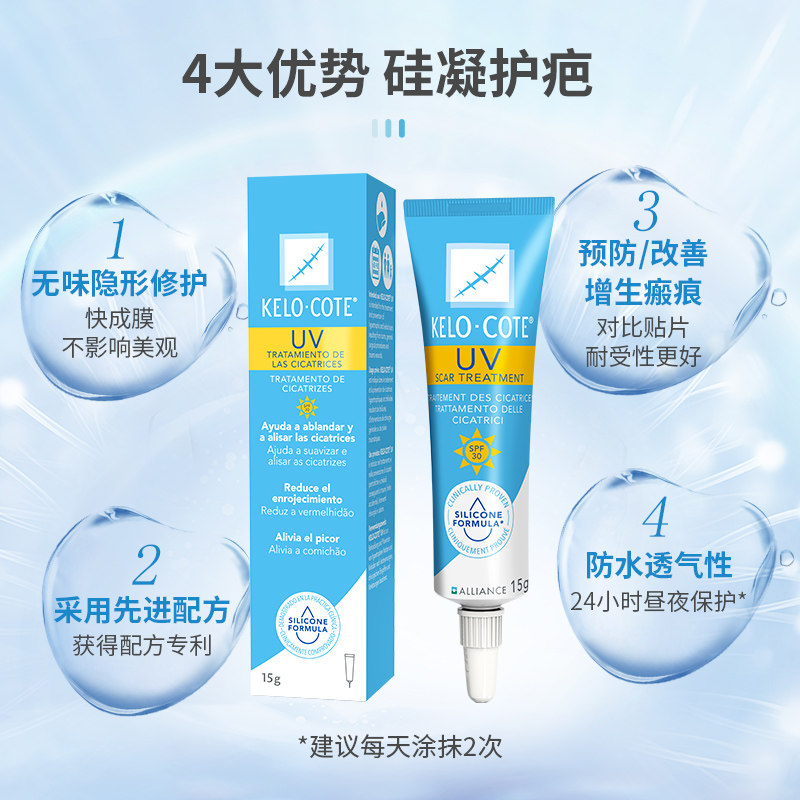 [USD 239.35] ( self-operated )Kelo-Cote 15g of Barker UV Sunscreen ...