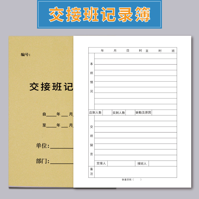 [USD 5.93] Handover Record This Work Handover Diary Hotel Frontline ...