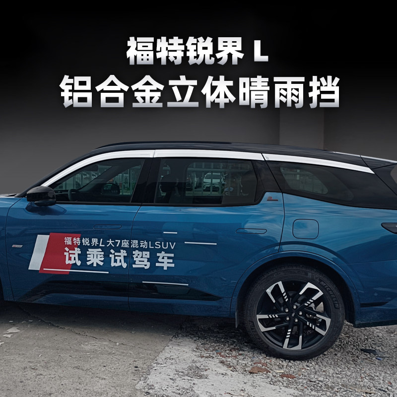 Ford edge l exclusive aluminum alloy rain and shine shield, let your ...