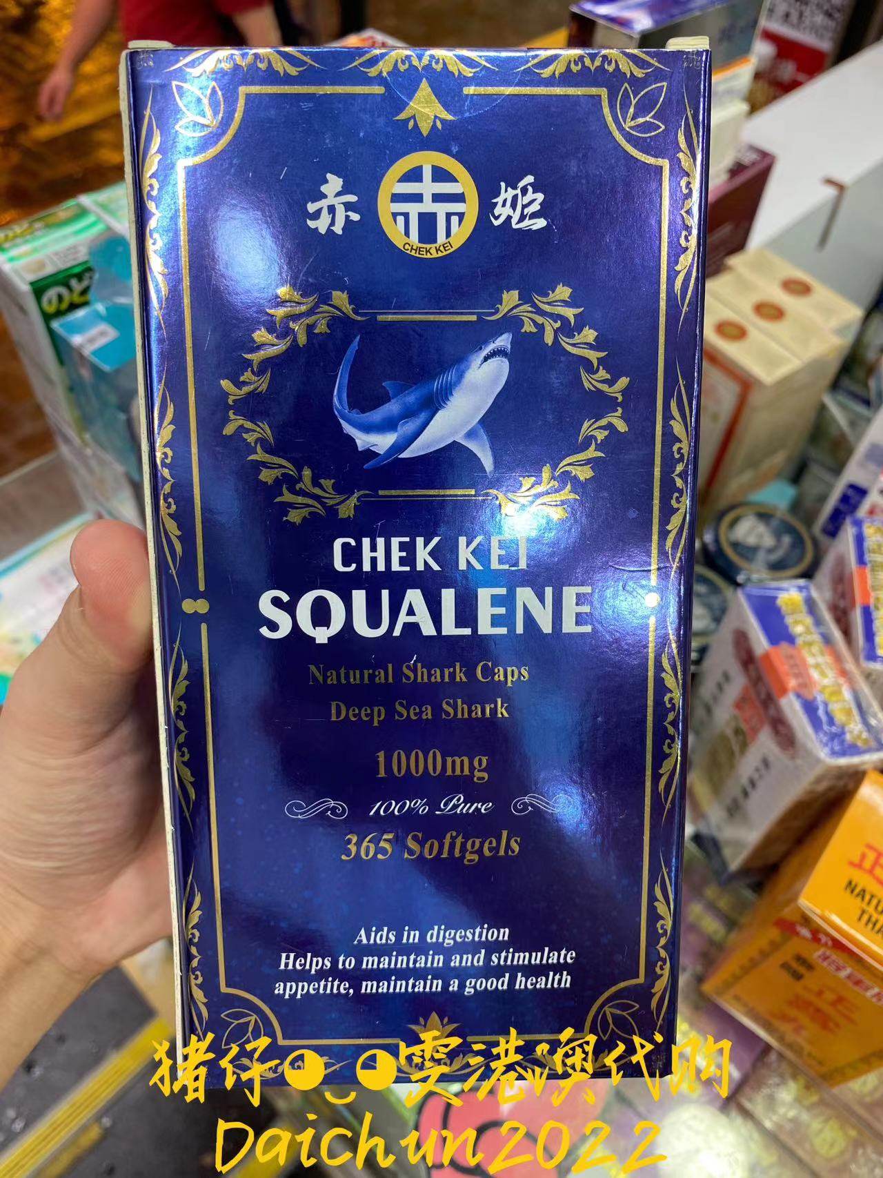 澳門代購 澳洲CHEK KEI赤姬SQUALENE角鯊烯1000mg 365粒-Taobao