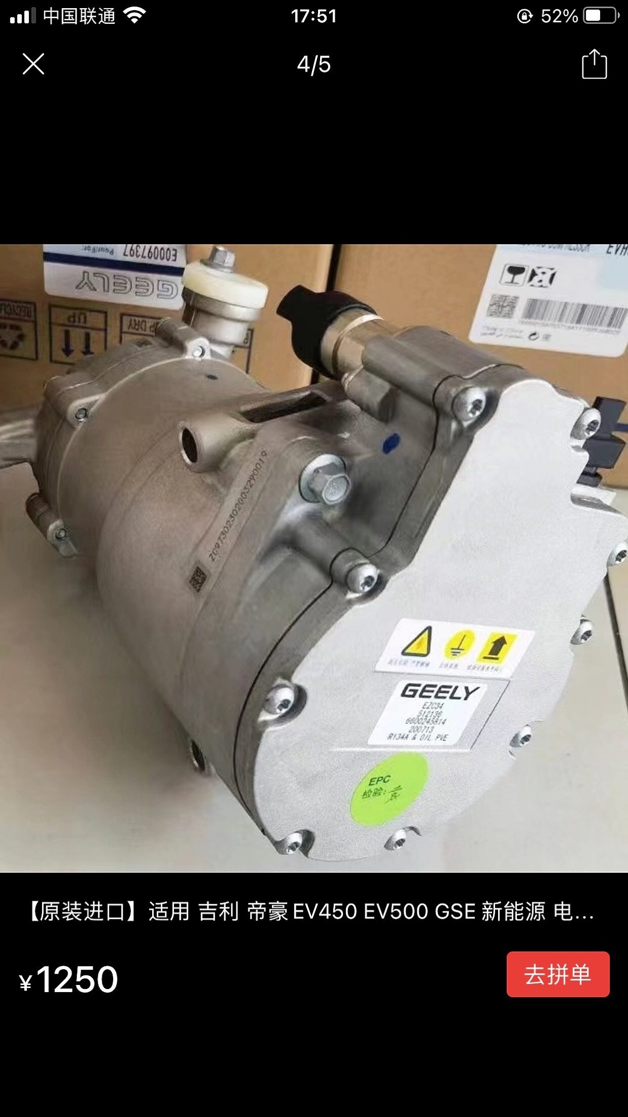 帝豪EV系列专属冷气泵：夏日驾车新救星，清凉一夏不是梦！-空调泵-淘宝好物网