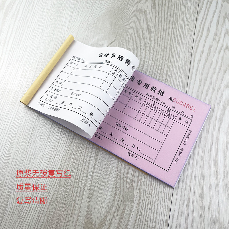 [USD 7.99] Customized Electric Vehicle Sales Receipt Secondary Bicycle ...