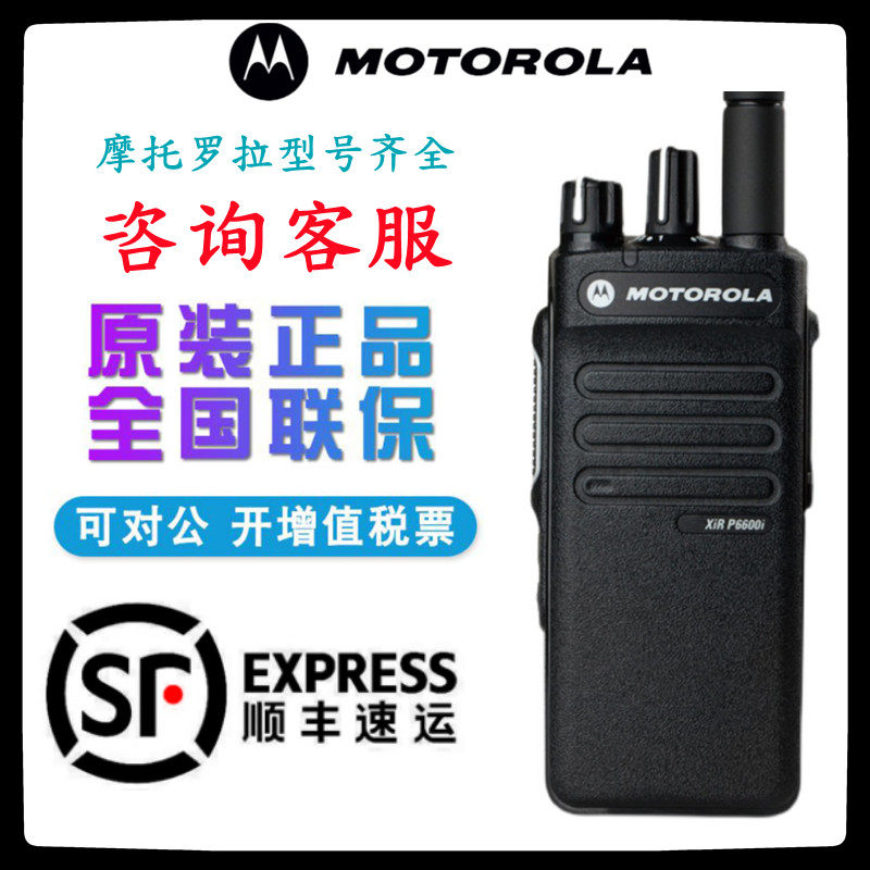 摩托罗拉对讲机GP338D & GP328D+: 音量开关的秘密武器，开启专业通讯新纪元！🎧🔋-对讲机配件-淘宝百科网