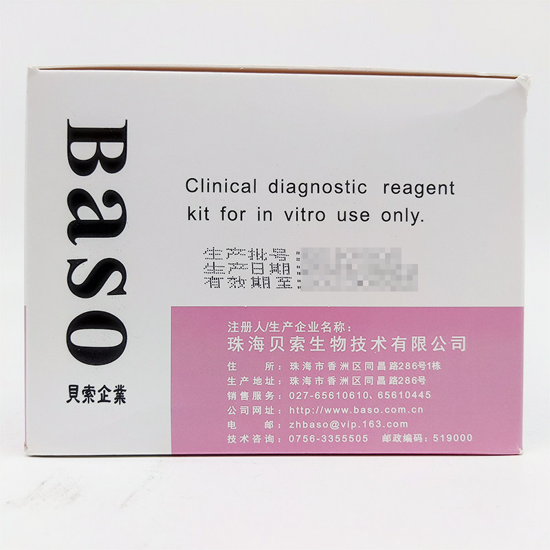 [USD 48.13] Baso Besso's bloody OB reagent box Pilami hole semi ...