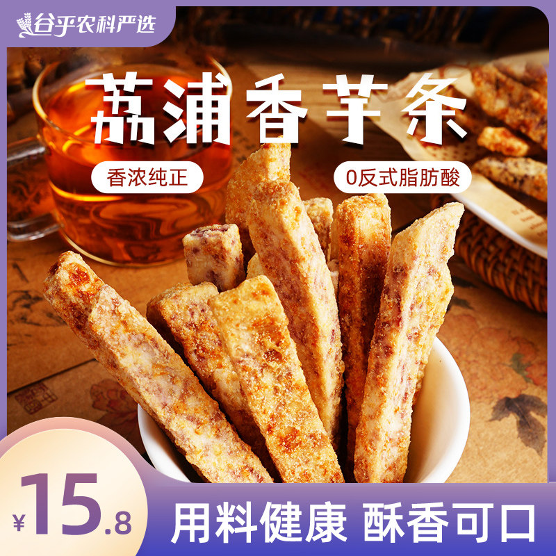 Foodies, listen up! four flavors of lipu taro sticks are here, and who ...